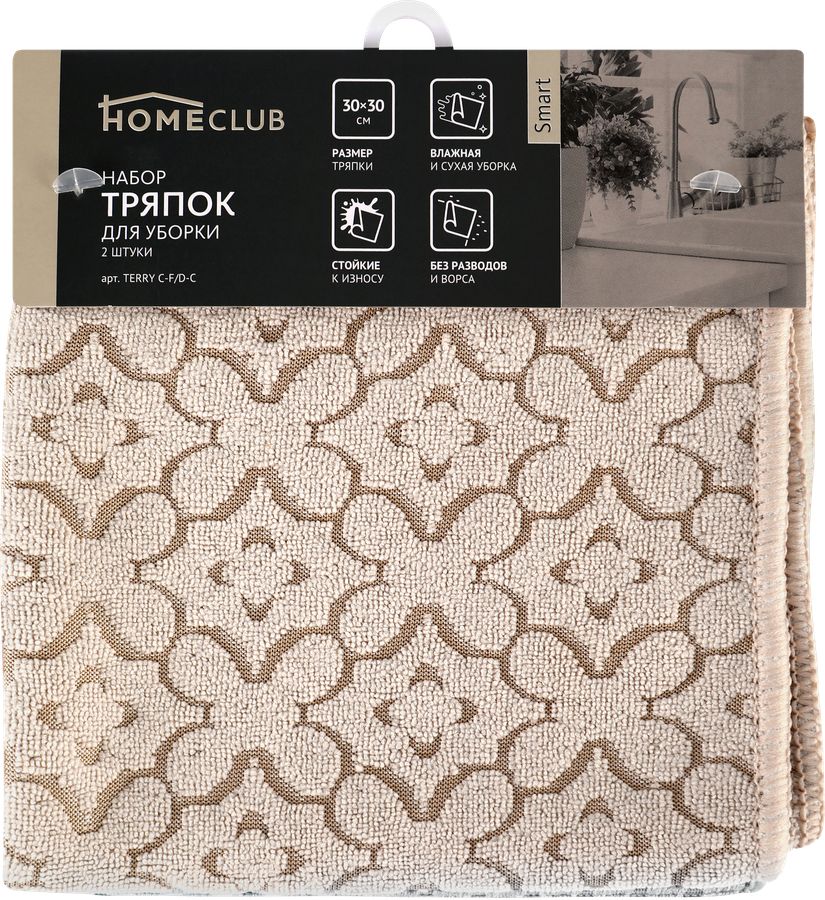 Набор тряпок для уборки HOMECLUB Mint/Smart Арт. TERRY C-F/D-C