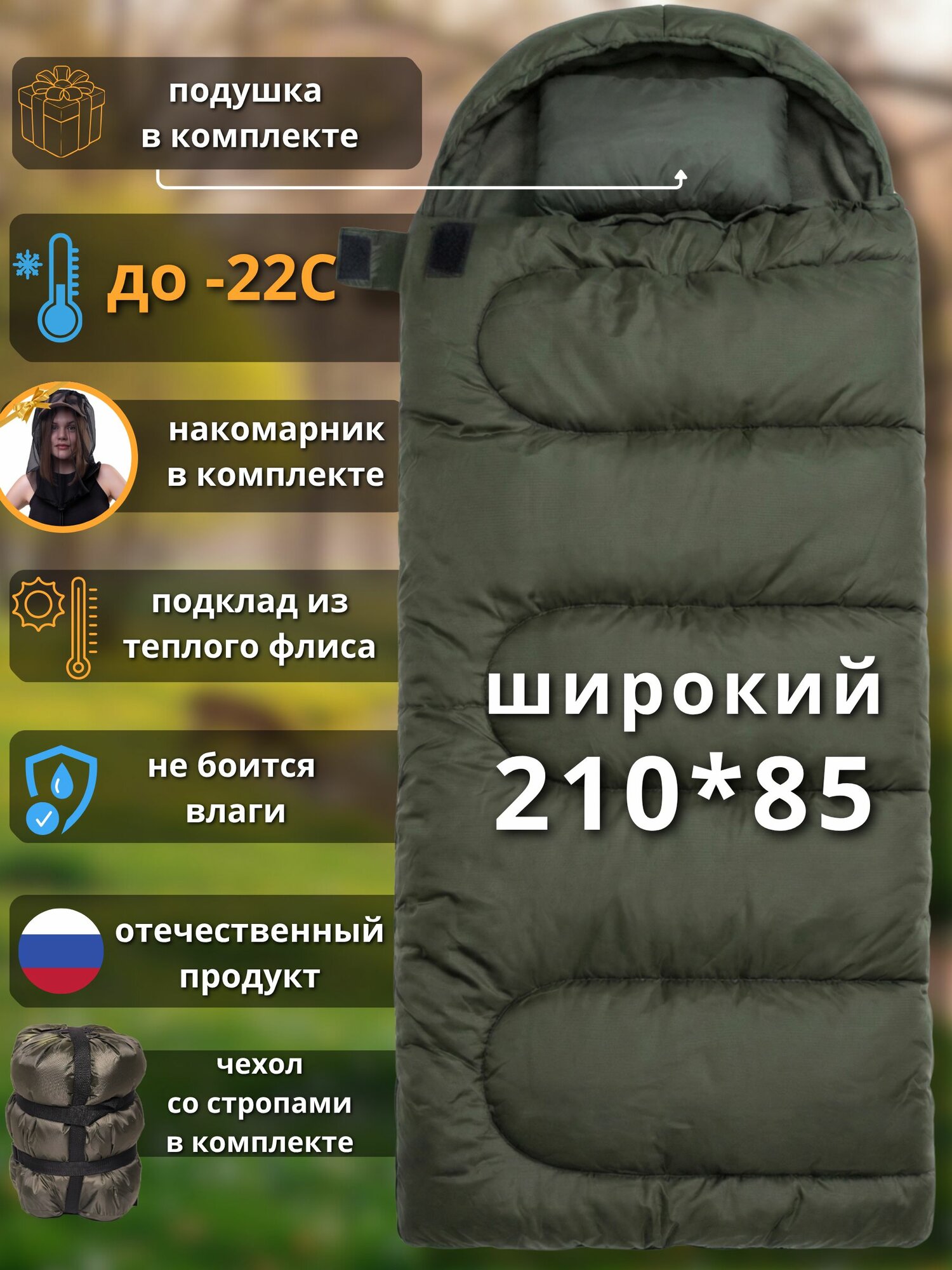 Спальный мешок зимний туристический -22C 210x85 см. Спальник-одеяло 3в1 военный, армейский