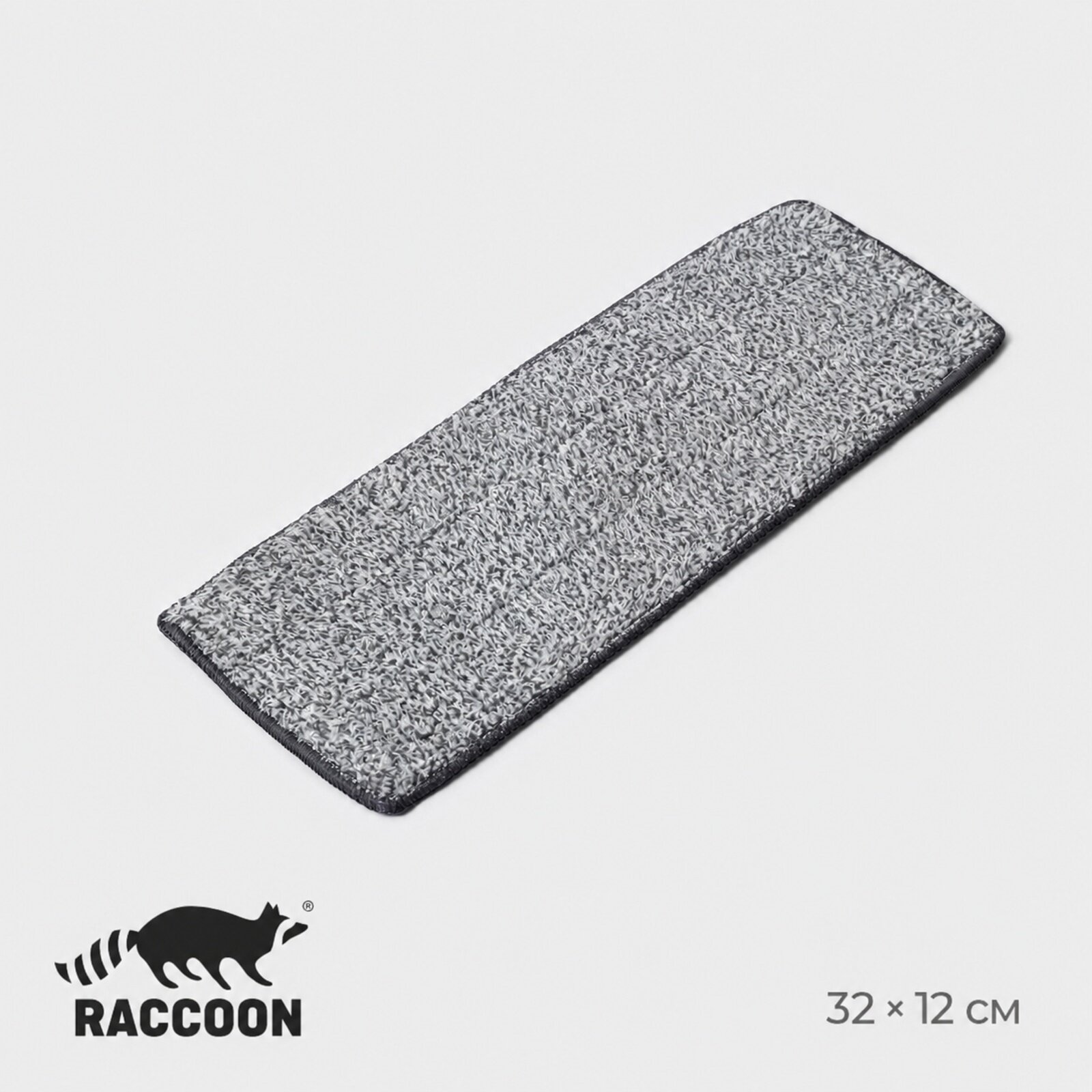 Насадка для швабры Raccoon, на липучке, из микрофибры, крепление с двух сторон, 32×12 см, серая