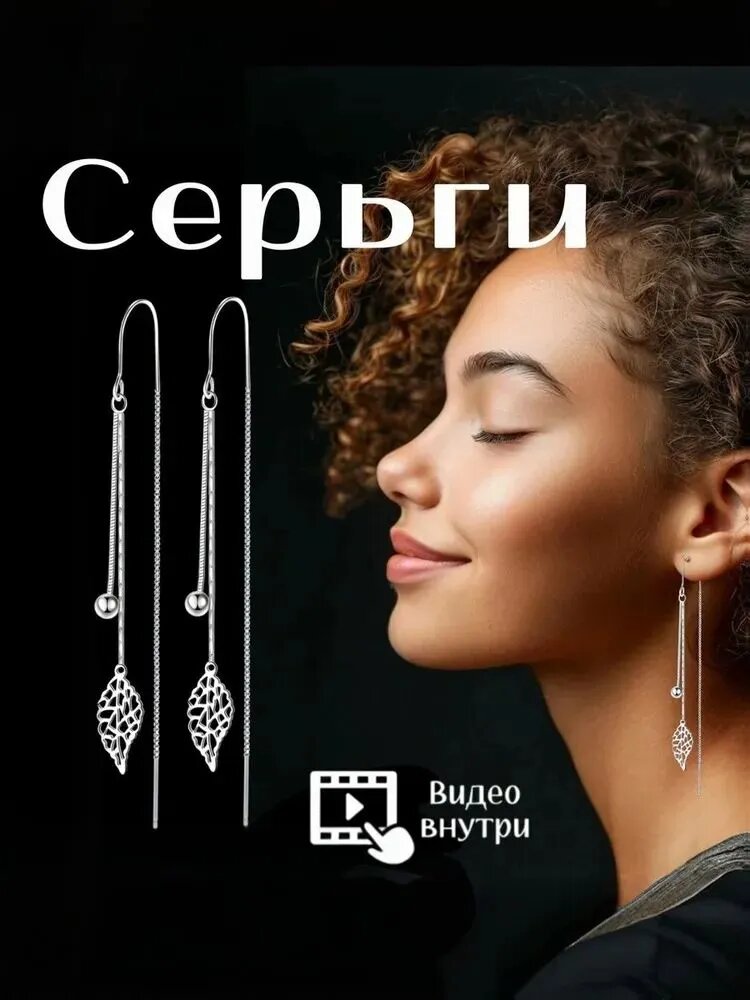 Серьги