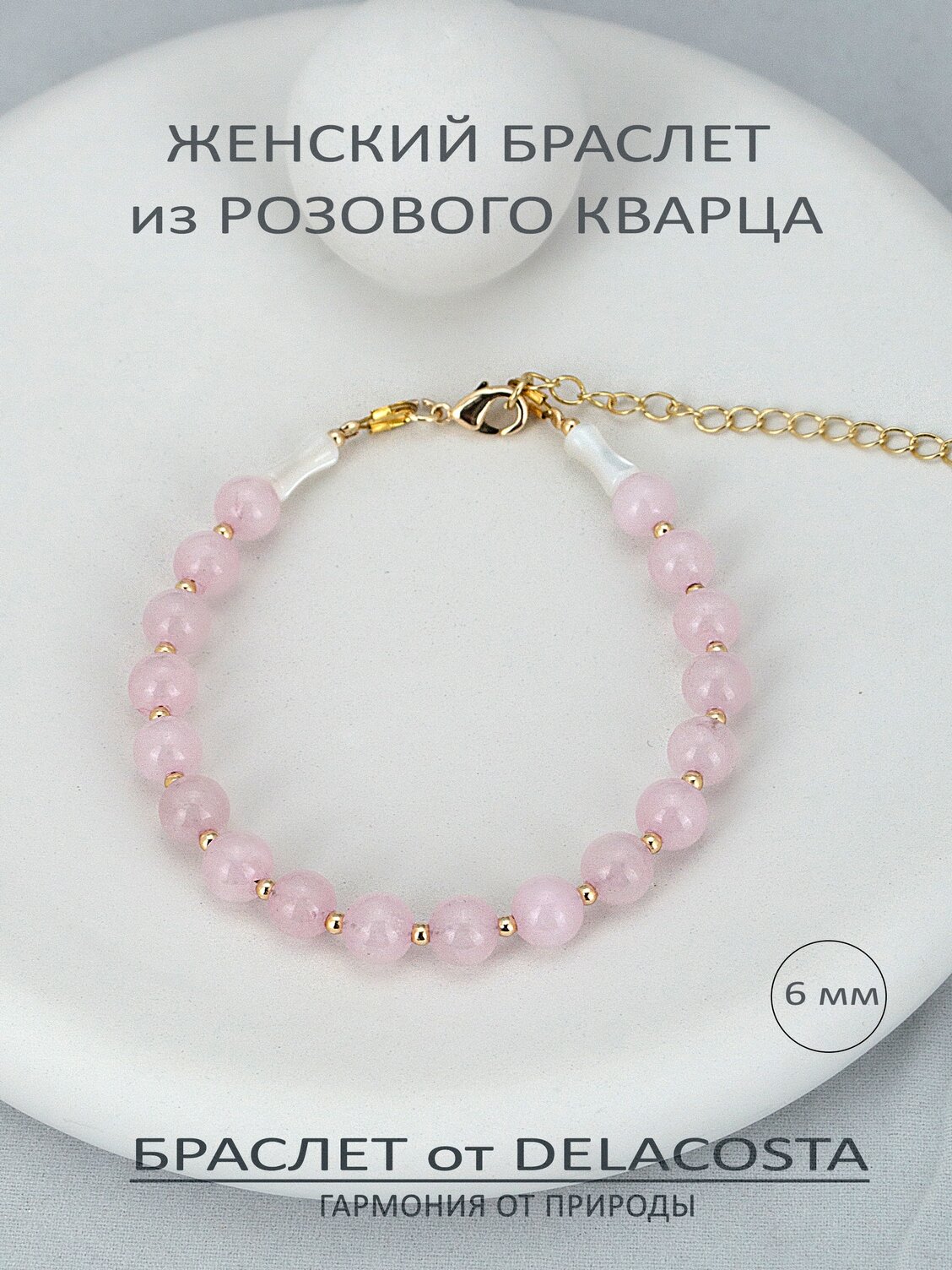 Браслет-цепочка, кварц розовый, кварц