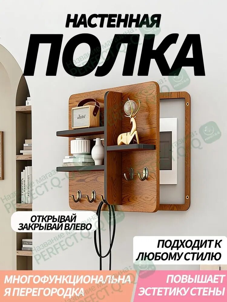 Полка интерьерная с крючками Настенная Прямая, 60х2х50 см, 1 шт.