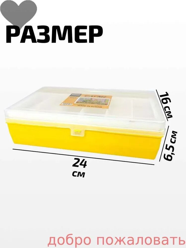 Ящик рыболова — фото 1