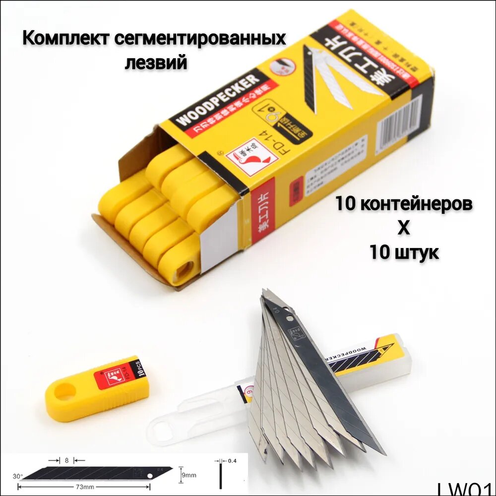 Премиумлезвия 30 для ножа Woodpecker