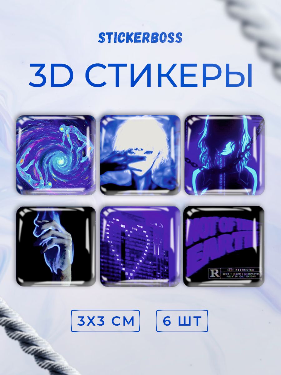 3D стикеры 3д наклейки на телефон Синяя эстетика вайб blue
