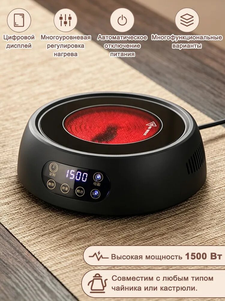 JIQI Инфракрасная настольная плита Настольная плитка стеклокерамическая инфракрасная, Мощность 1500 Вт,1 конфорка, Таймер 180 мин,4 уровней мощности, Сенсорное управление, Защитное автоотключение, черный