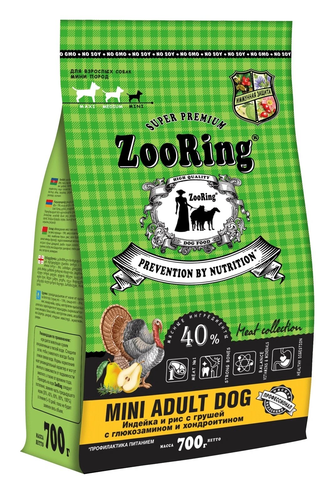 Корм сухой Зооринг Mini Adult Dog для взрослых собак мини пород Индейка и рис 700г