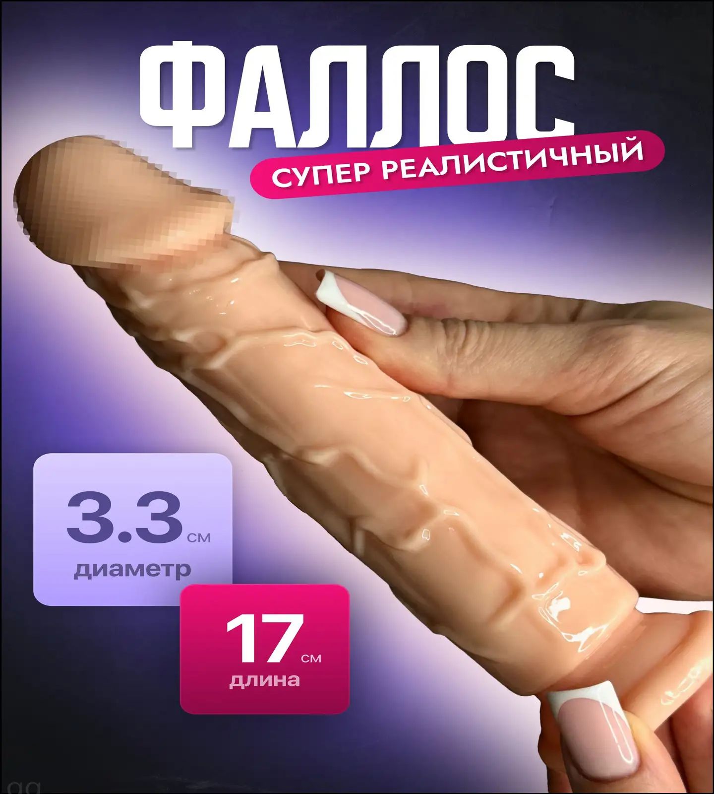 Hot fantasy Фаллоимитатор, 16см