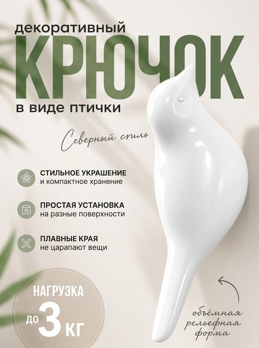 AIVENTING Вешалка настенная, 4.2х3.7х12 см