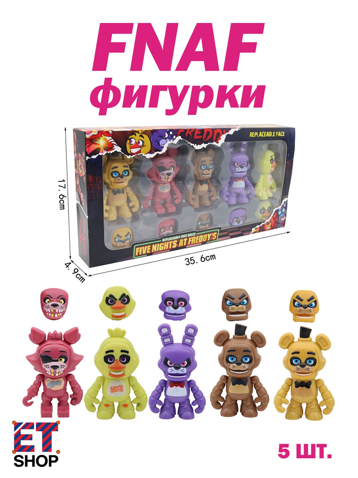 Коллекционные фигурки FNAF, набор из 5 фигур с сменными масками в подарочной коробке