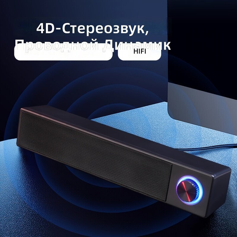 Акустическая система 2.0 с длинной панелью и усилением низких частот, питание от USB без внешнего блока, кнопки управления, для ПК, ноутбуков, смартфонов, планшетов и смарт-ТВ, с часами, модель D1-B