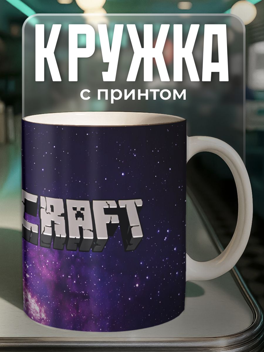Кружка с принтом Майнкрафт - Игра
