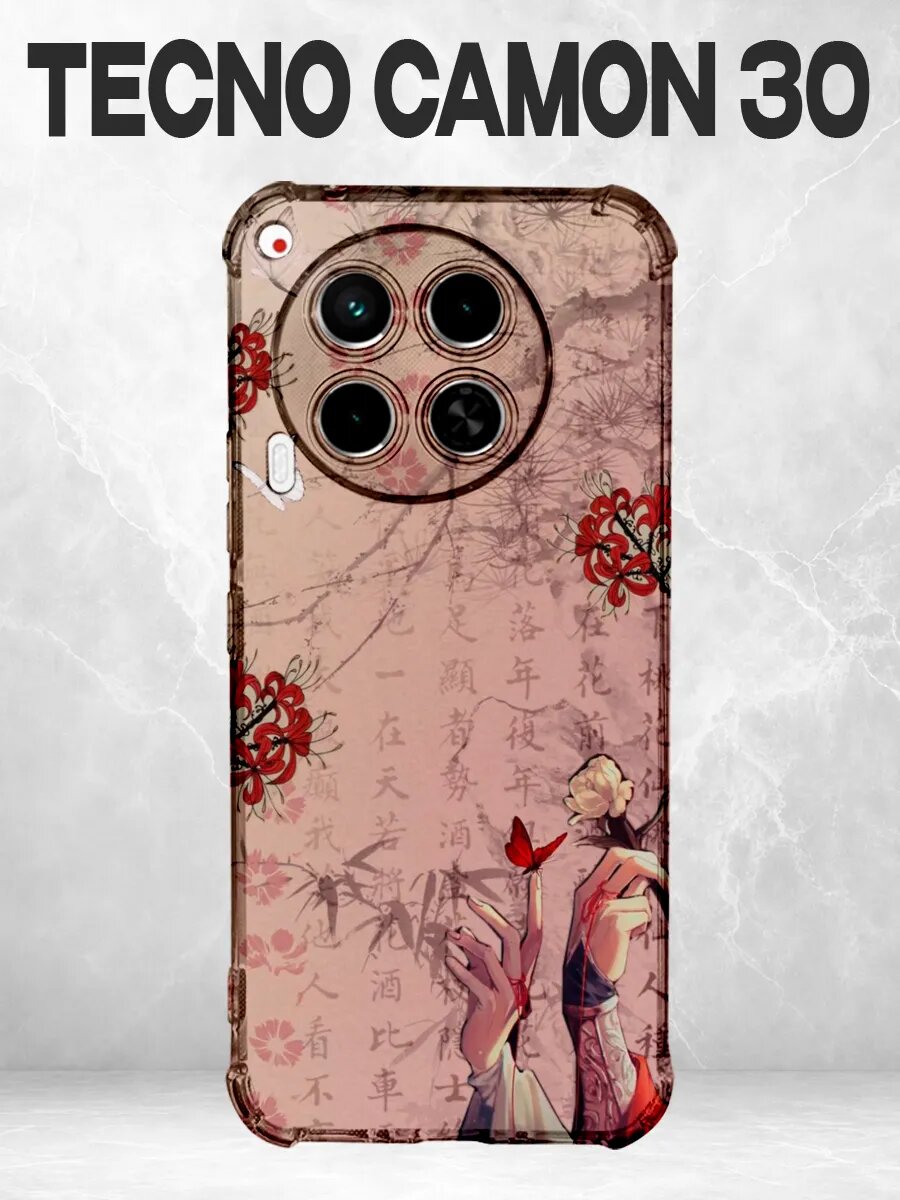 Чехол на Camon 30 благословение небожителей нежный