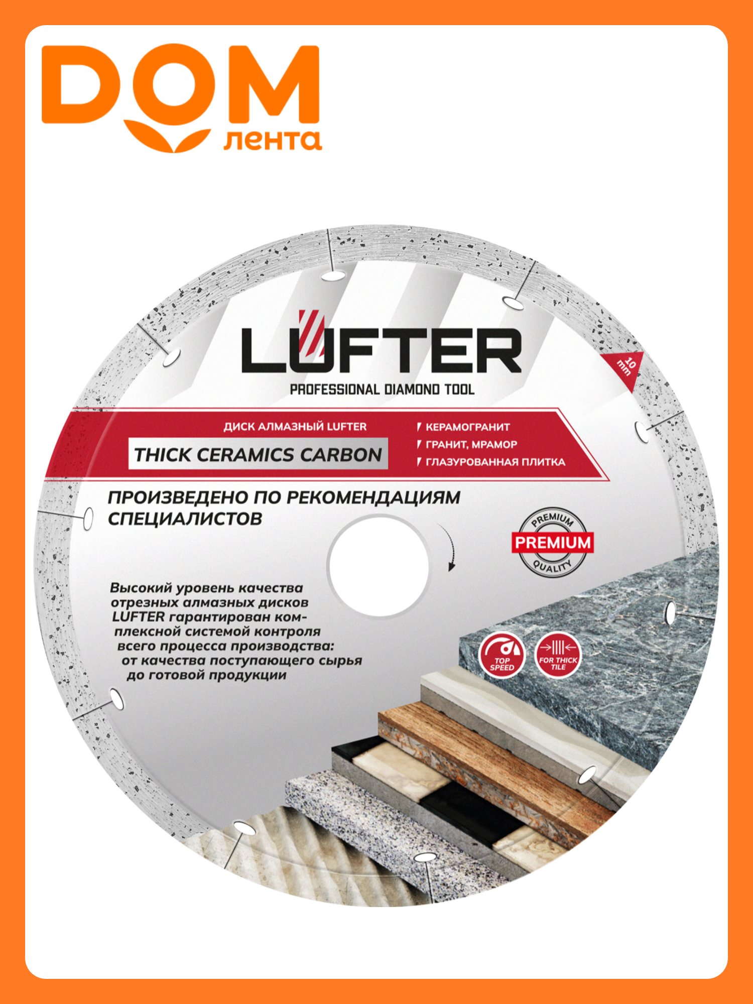Диск алмазный Lufter Thick Ceramics Carbon 180х25.4х1.4х10 мм, сплошной (керамика)