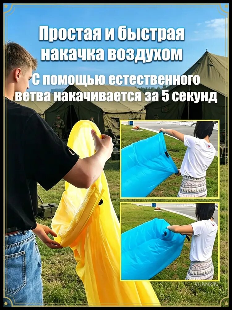 Диван надувной для пикника, пляжа и дачи. Легко взять с собой, комфортно лежать — фото 1