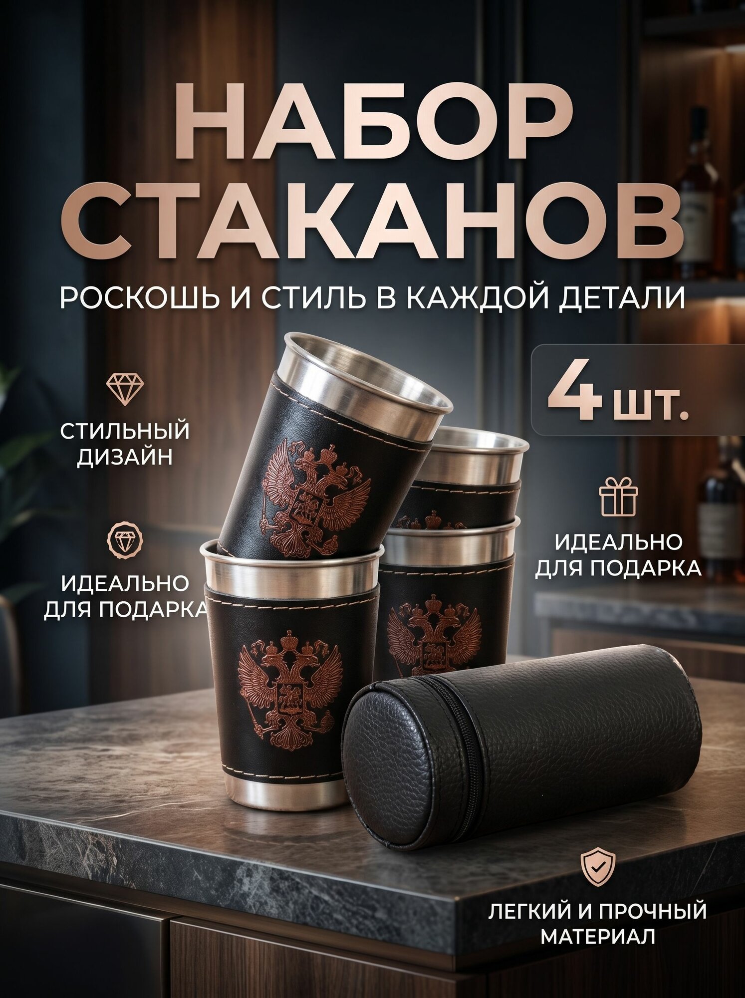 Рюмка, 100 мл, 4 шт