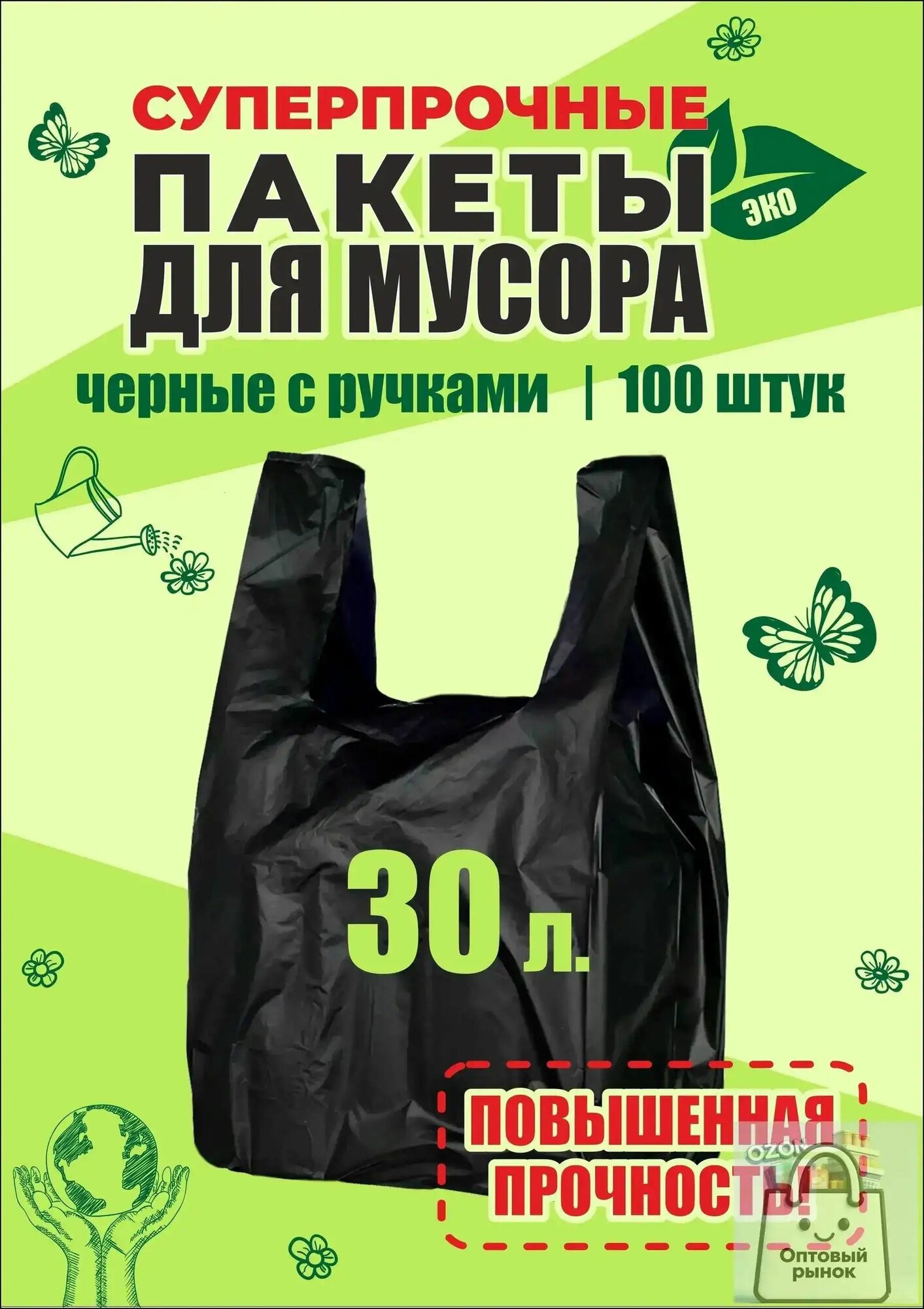 Пакет майка 32*52 см, 100 шт, 15 мкм