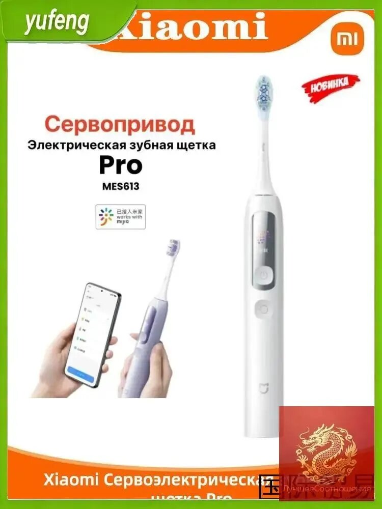 Электрическая зубная щетка Mijia Electric Sonic Toothbrush Pro CN IPX8 MES613