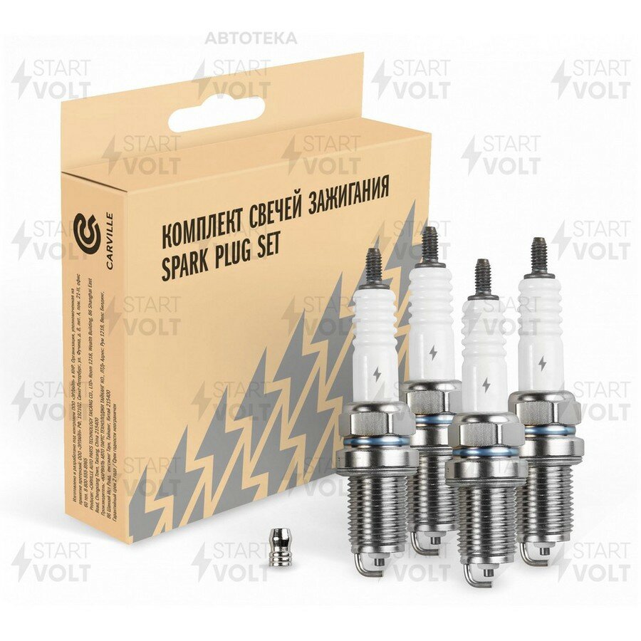 Свечи зажигания Лада 2110/Kalina/Priora/Vesta/X-Ray (1мм с резист)(кмпл. 4шт) STARTVOLT VSP0011
