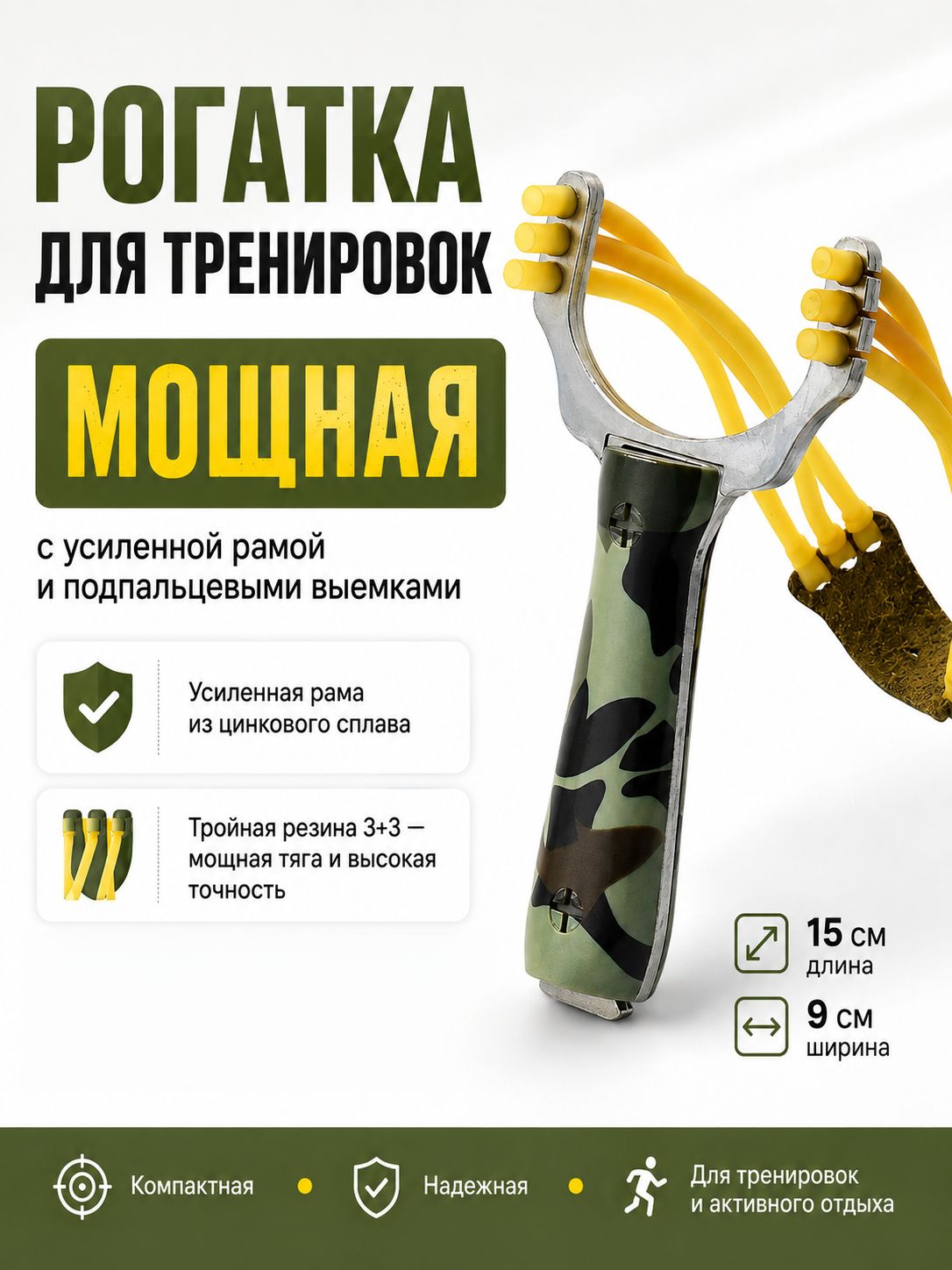 Рогатка для охоты мощная, рогатка с подпальцевыми выемками и усиленной рамой для стрельбы шариками