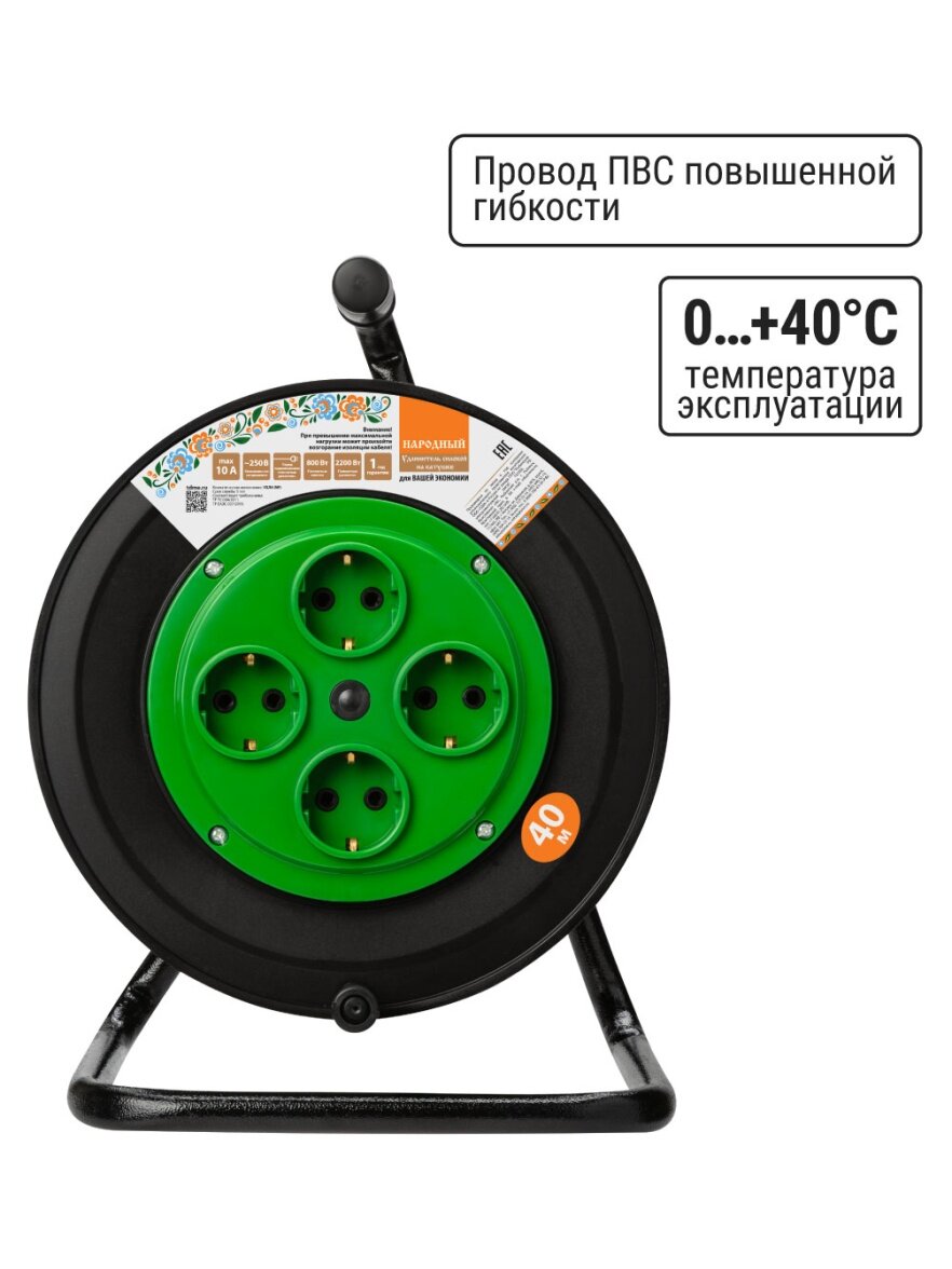 Удлинитель силовой на катушке Tdm Electric Народный 4 гнезда ПВС 2200 Вт с/з, 40м, SQ1307-0513