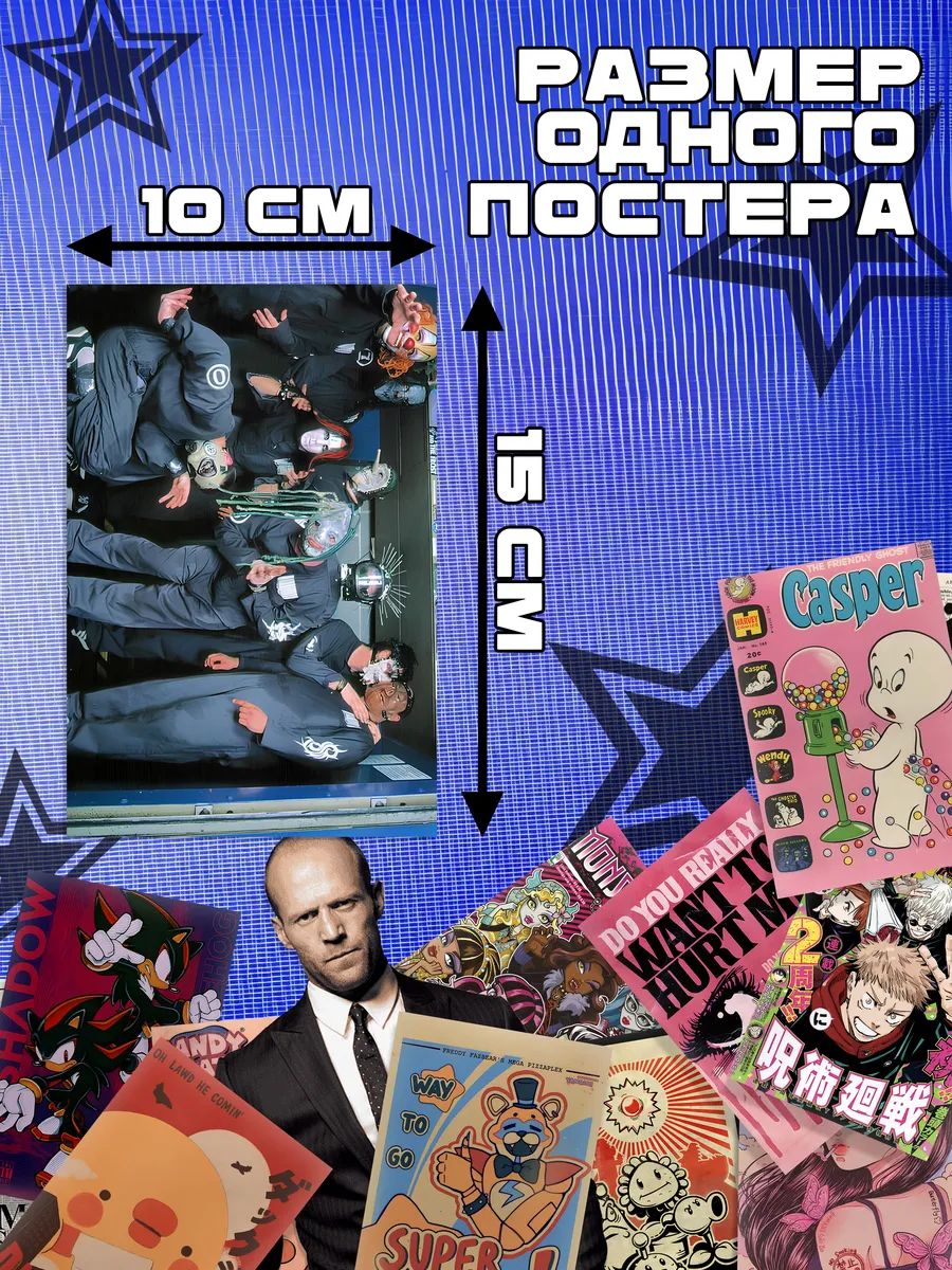 Мини постеры Slipknot — фото 1