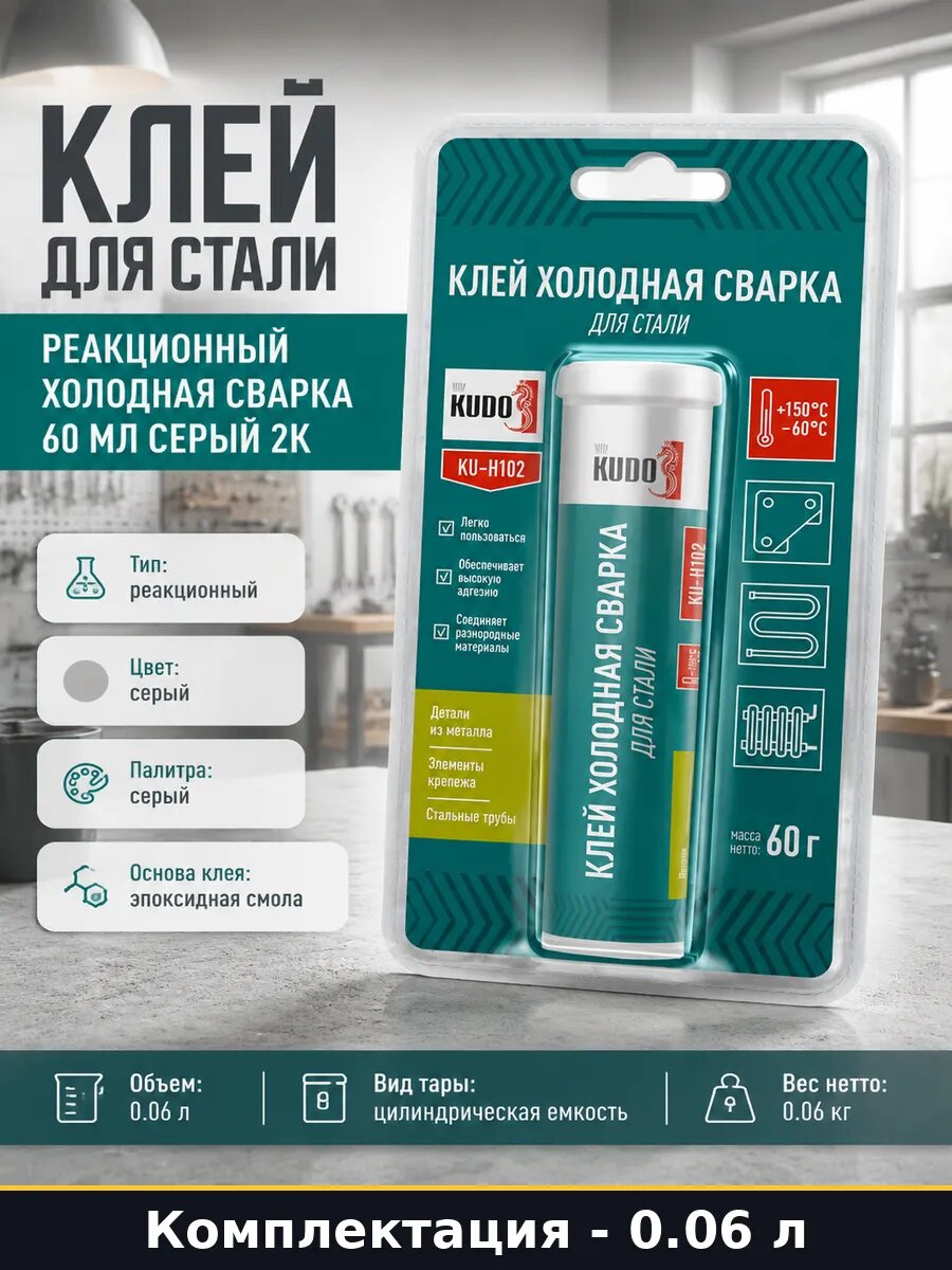 Клей для стали реакционный холодная сварка 60 мл серый 2к