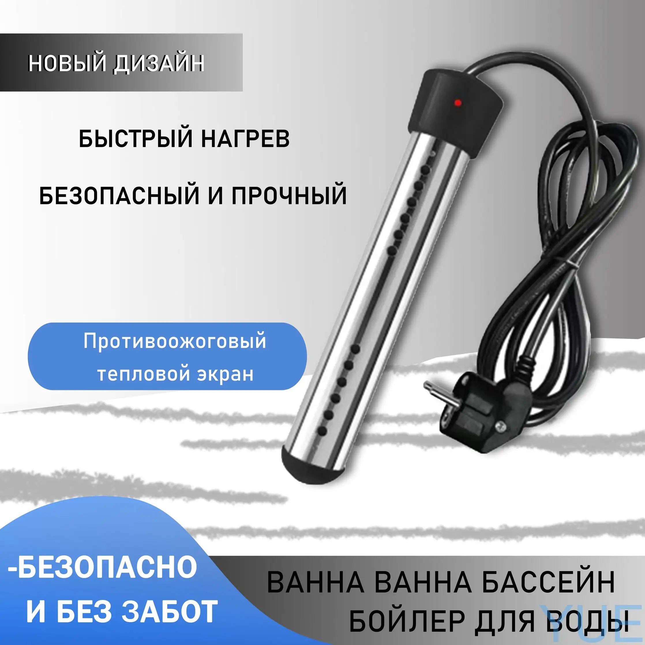 Компактный водонагреватель погружного типа для дачного душа и бассейна, применяется в еврокубах, премиумвариант переносного оборудования.