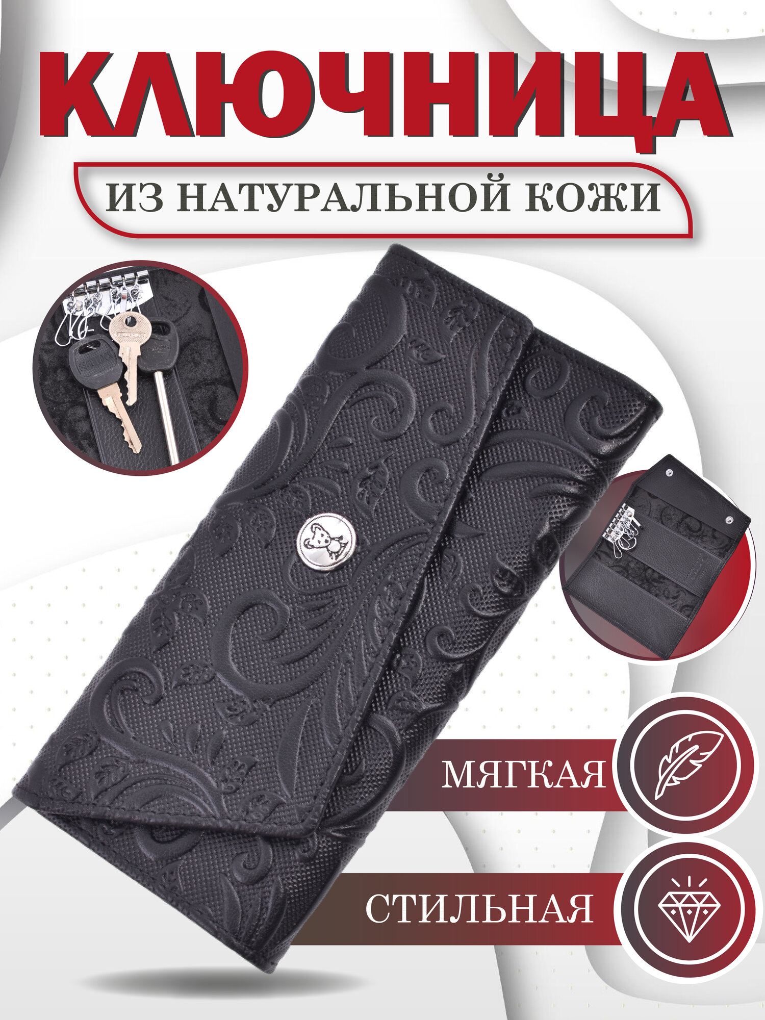 Ключница Topo Fortunato