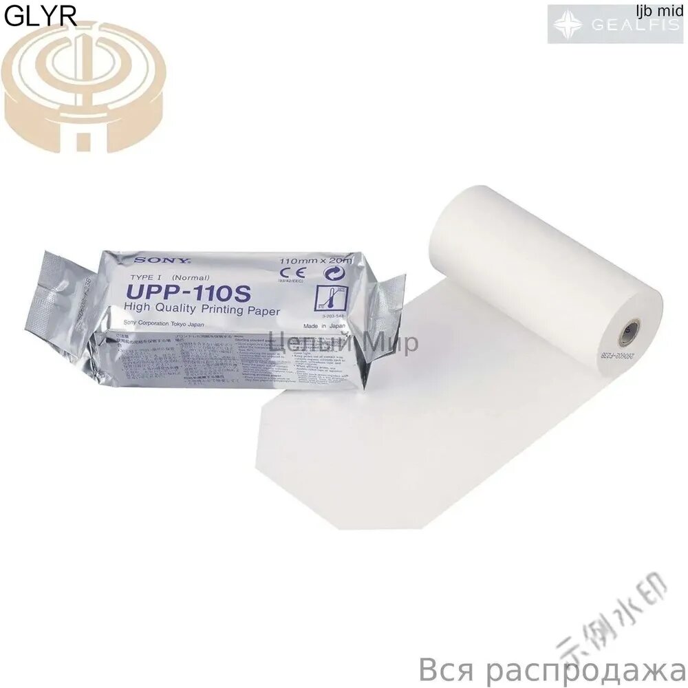 Бумага для принтера — фото 1