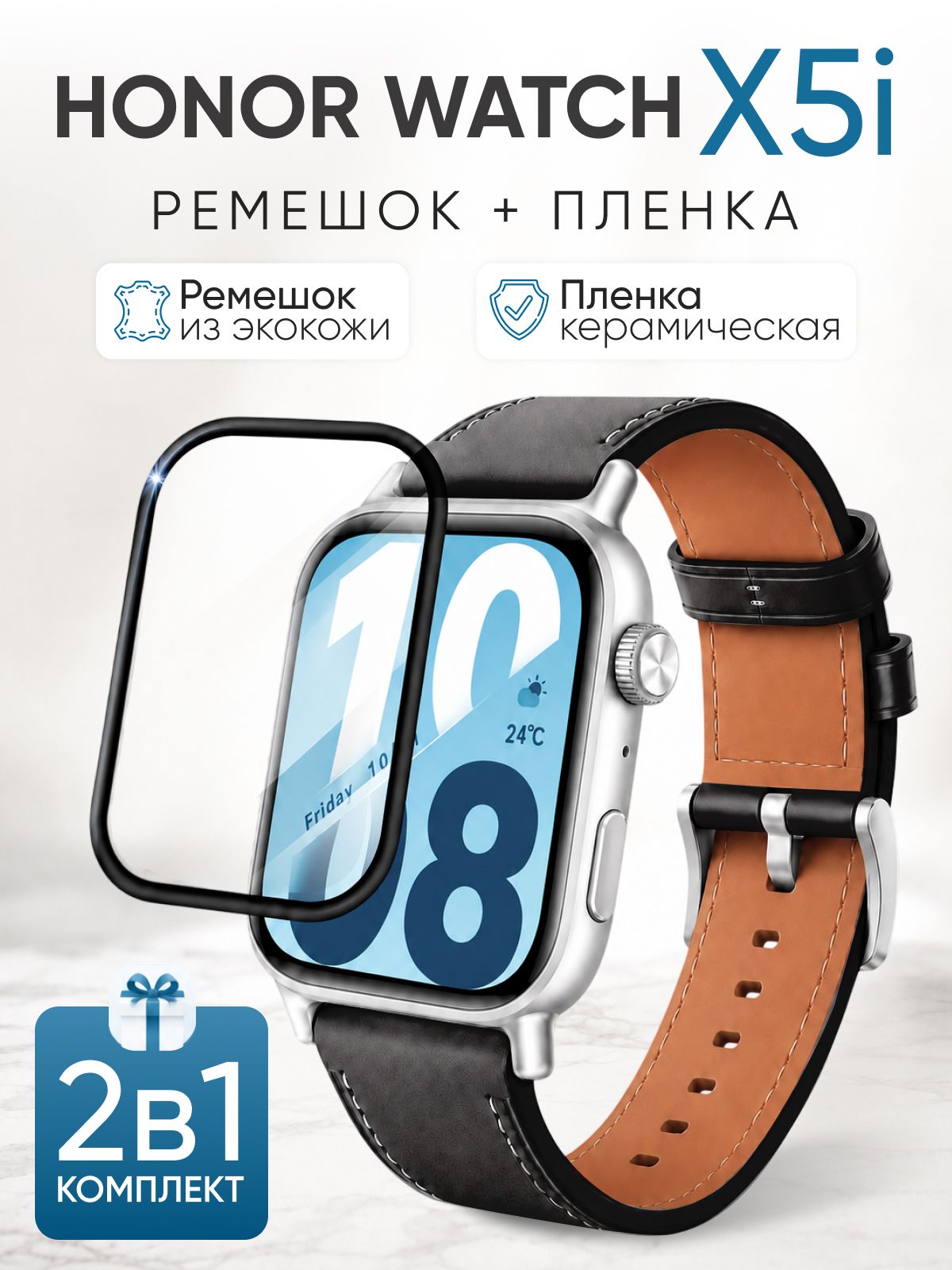 Ремешок