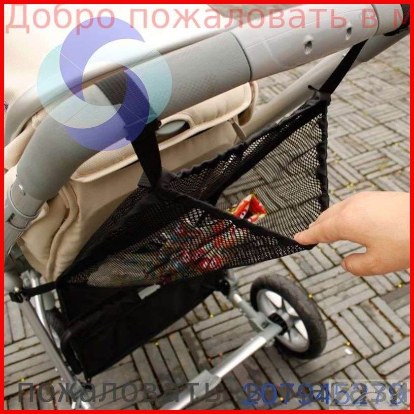 Детская коляска сетка для карманной многофункциональной карет-коляски