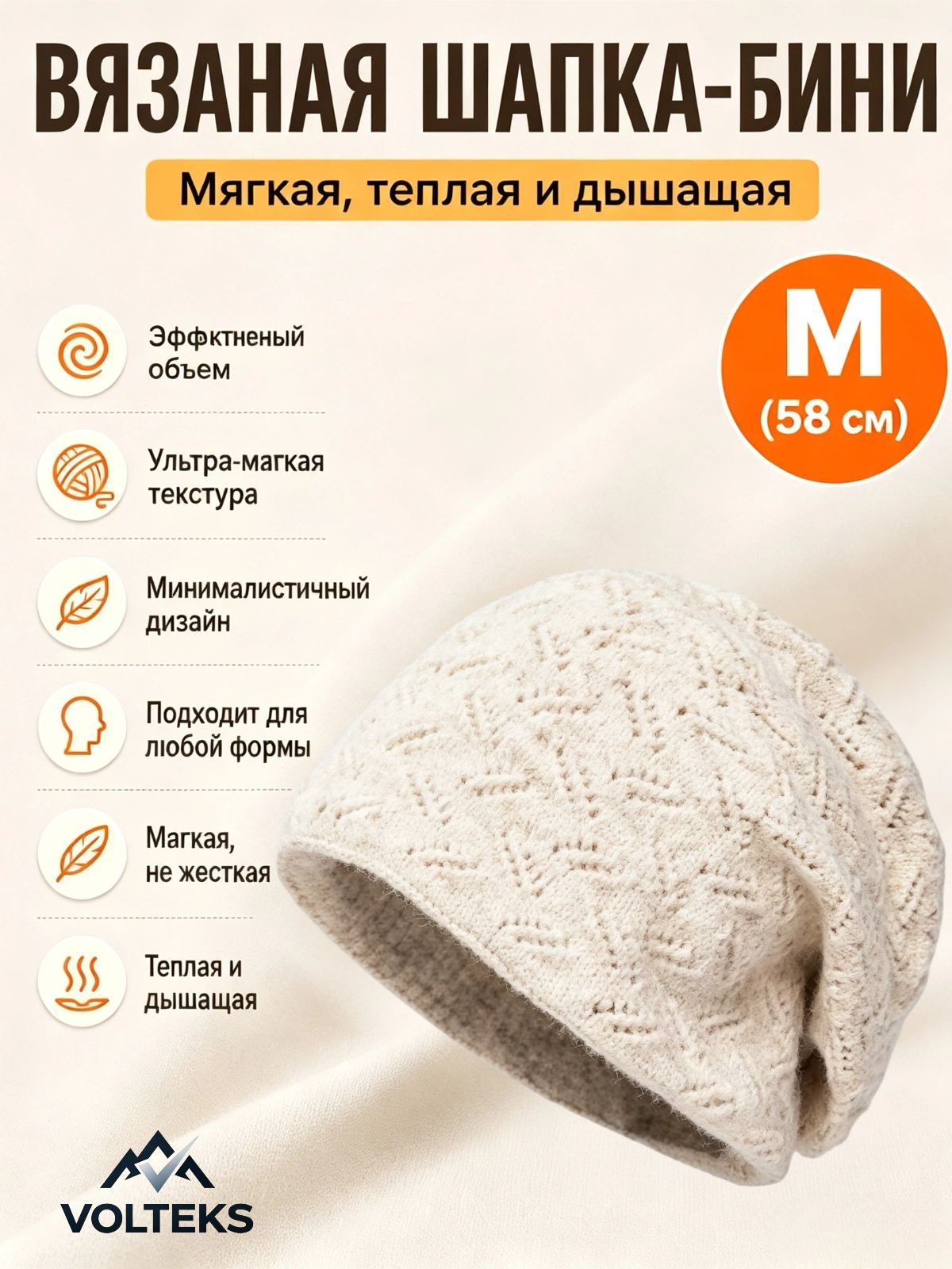 Шапка для мужчин и женщин