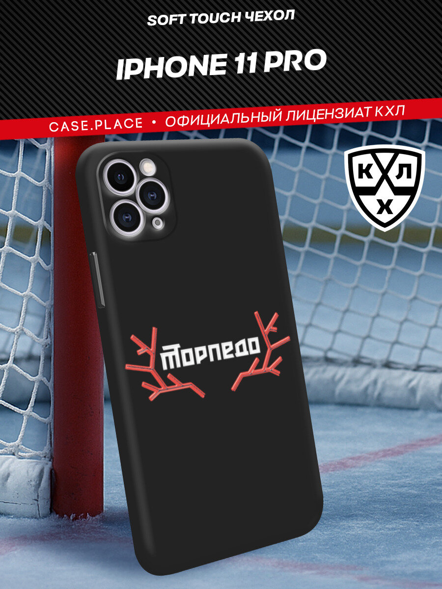 Чехол на Apple iPhone 11 Pro / Айфон 11 Pro с принтом "КХЛ Рога Торпедо 2"