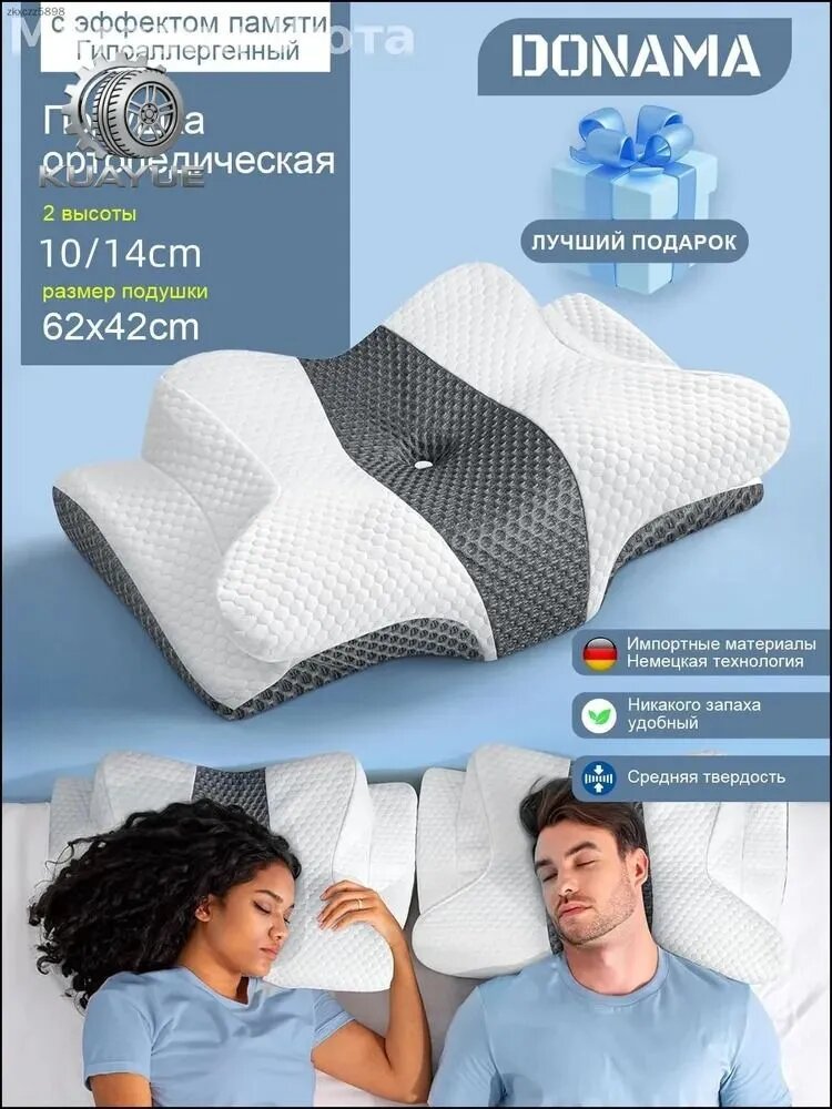 Ортопедическая подушка, с эффектом памяти, 42 см x 62 см, серая