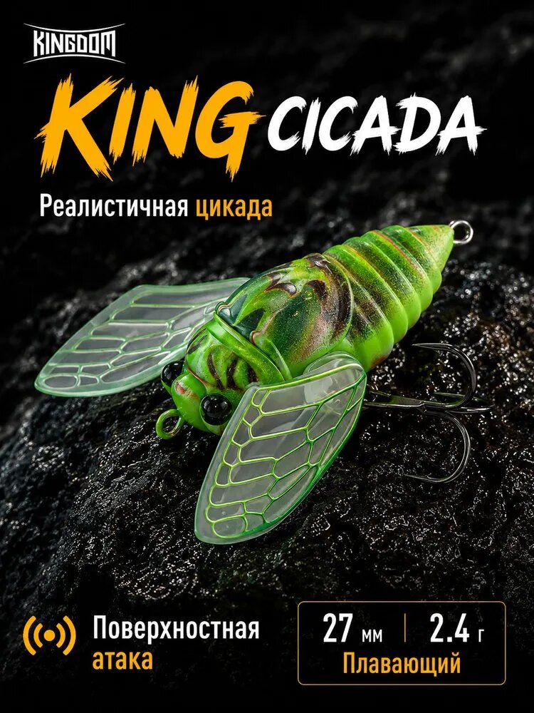 Воблер Kingdom для рыбалки, 1,6 г - 2,4 г, 21 мм - 27 мм, плавающий.