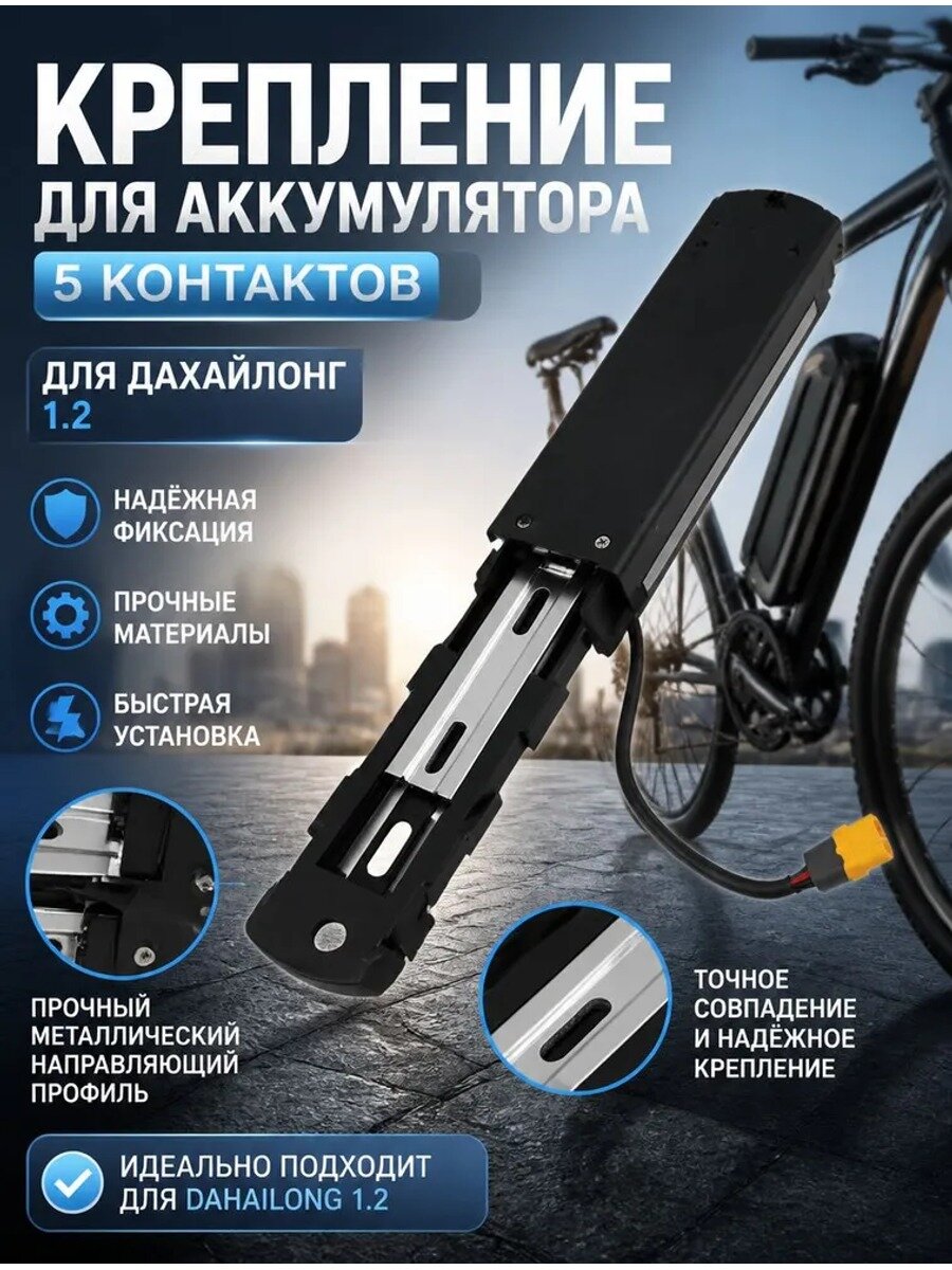 Нижний кронштейн аккумулятора, Назначение инструмента Для каретки