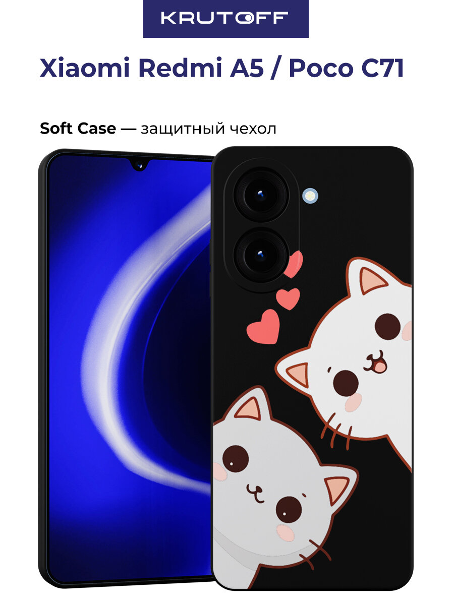 Чехол-накладка Krutoff Soft Case Котики и сердечки для Xiaomi Redmi A5 черный