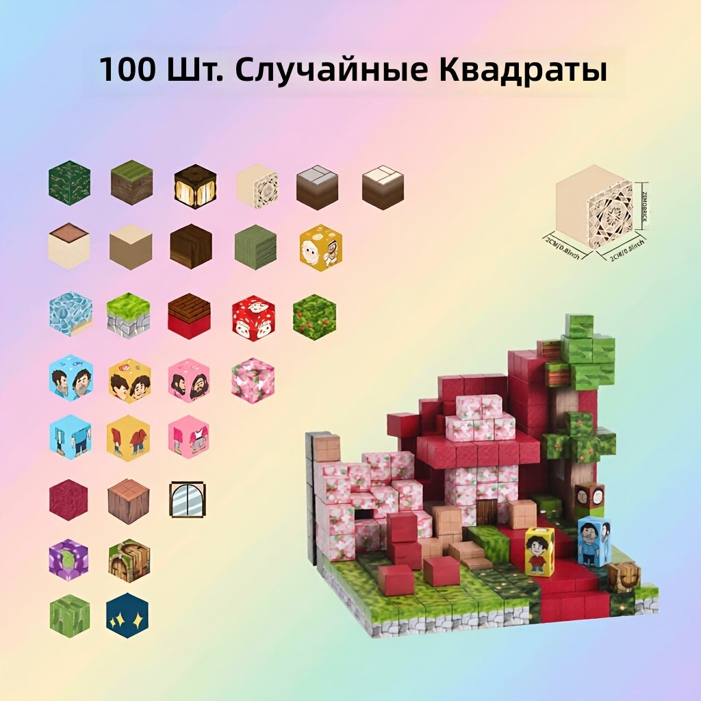 100 магнитных строительных блоков для детей от 3 лет, набор для сенсорной игры и развития, случайный цвет