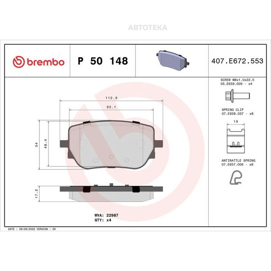 К-т дисков. тормоз. колодок BREMBO P50148