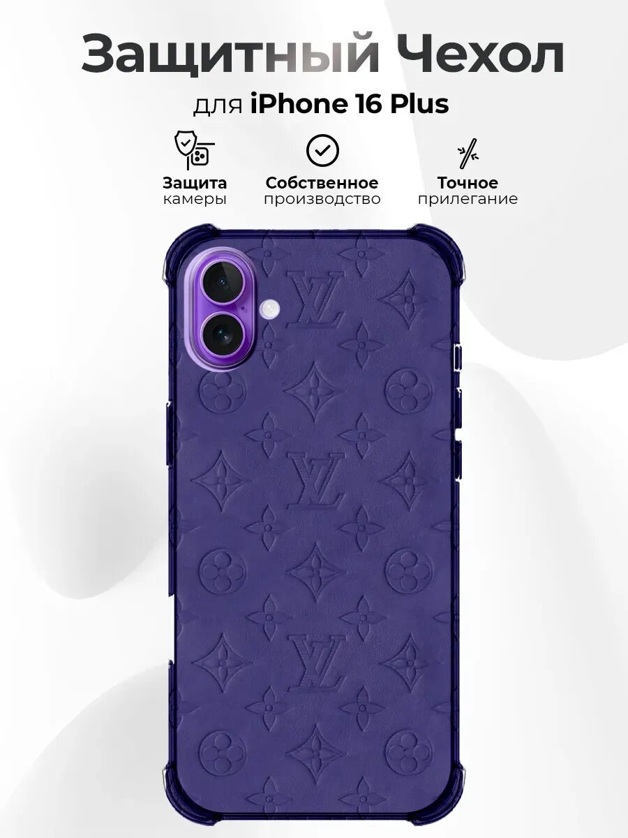 Чехол на IPHONE 16 PLUS с принтом луи виттон