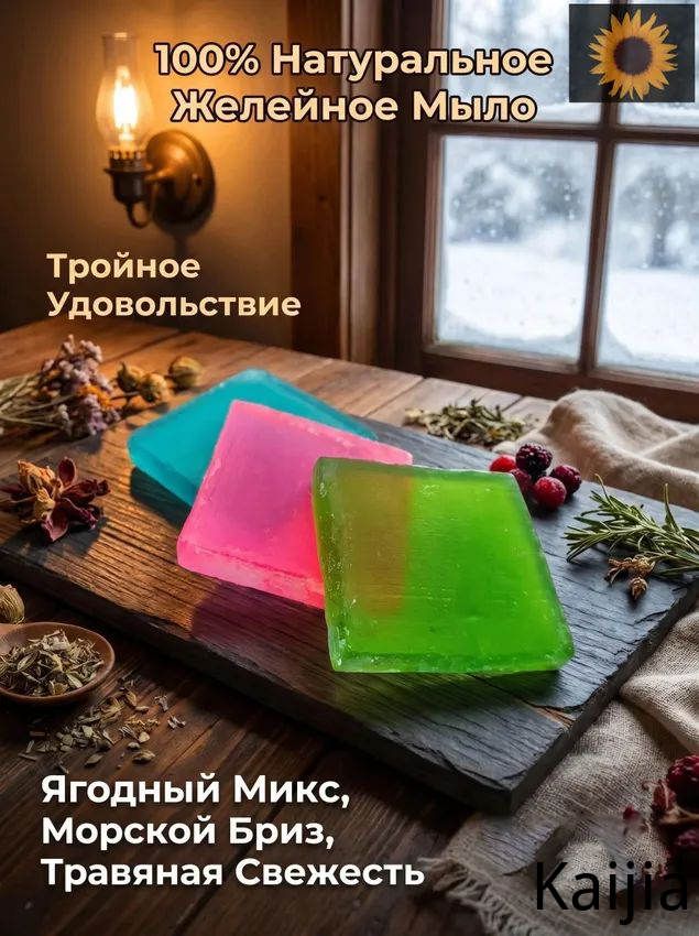 Твердое мыло — фото 1
