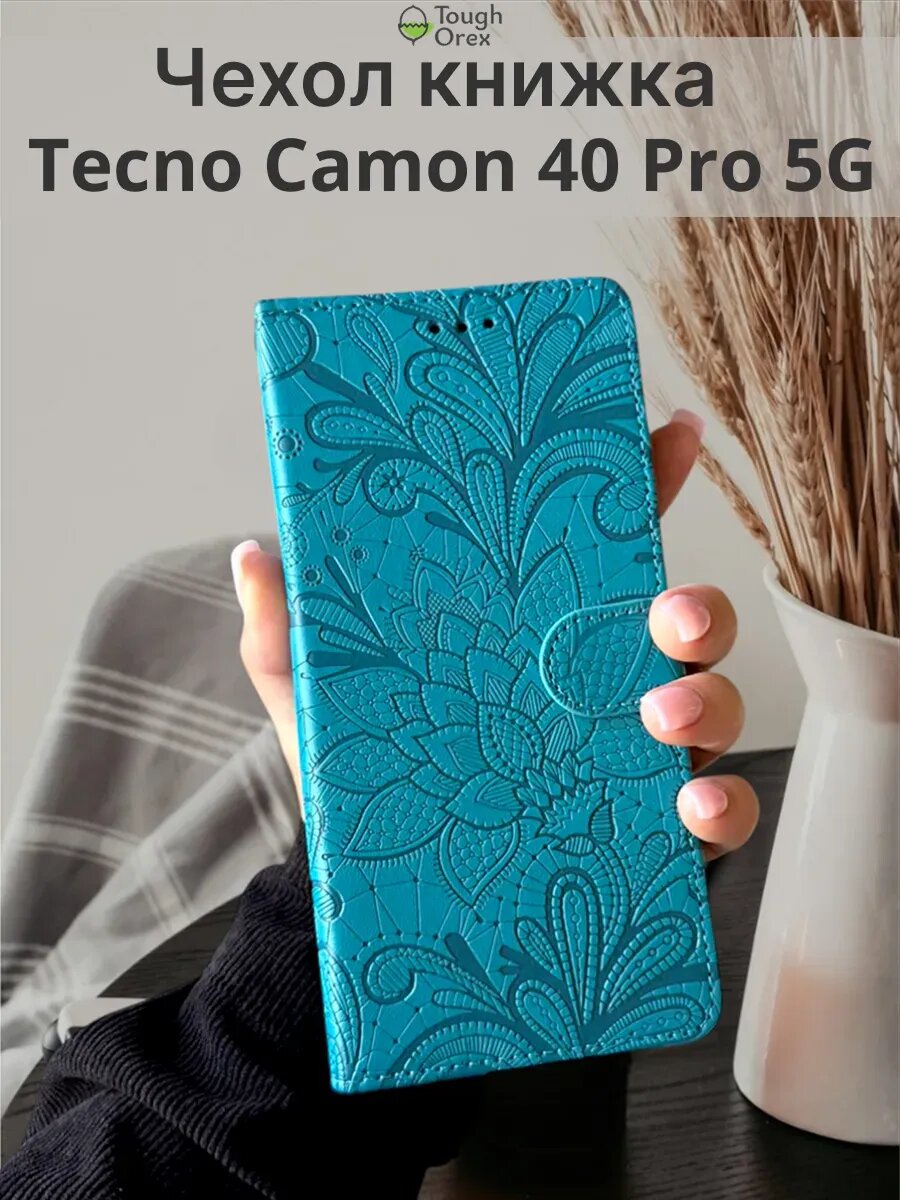 Чехол книжка Tecno Camon 40 Pro камон pro 5G