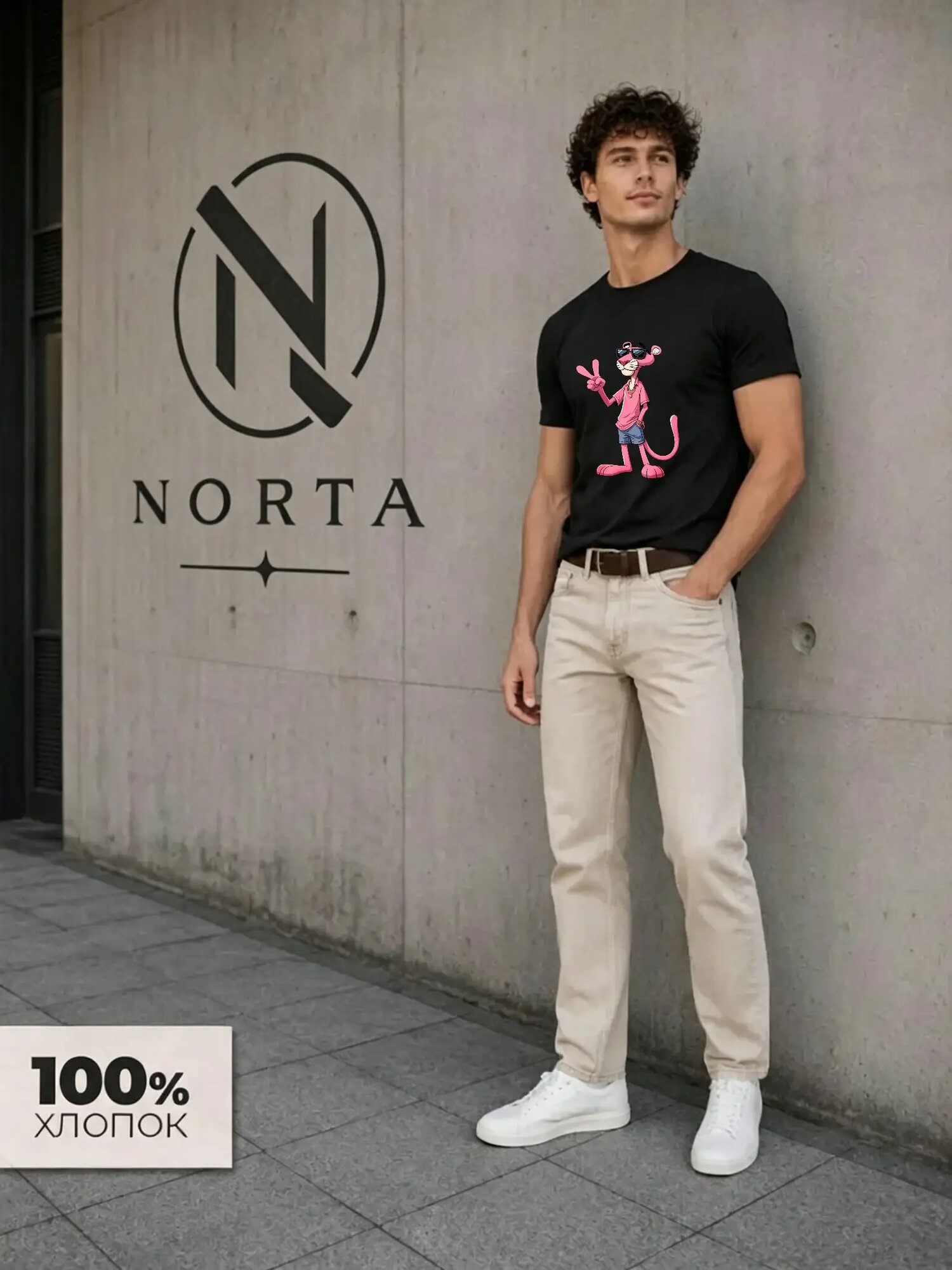 Футболка Норта NORTA Basic Cotton Tee
