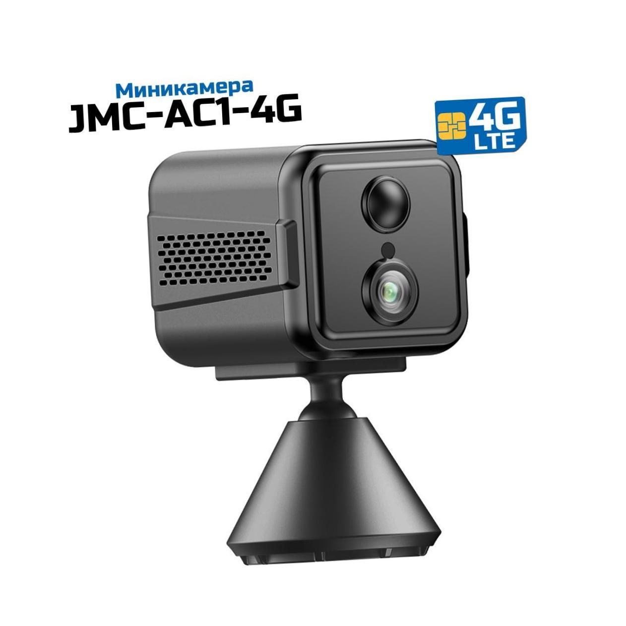 Маленькая беспроводная 3G/4G автономная 3mp IP камера наблюдения JMC-AC1-4G (2304х1296) (N55627BE) с определением тела человека и записью на SD до 128. Не скрытая камера наблюдения.
