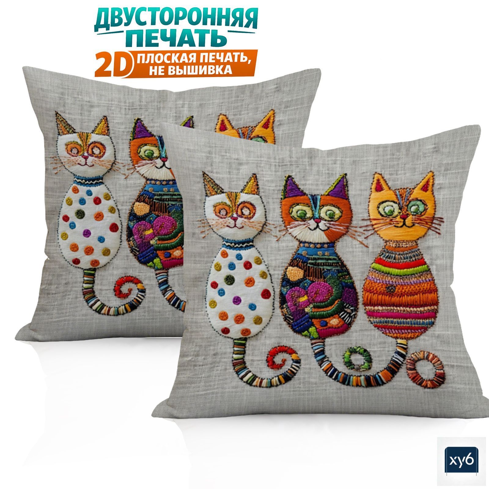 Наволочка 45x45 см 1 шт велюр искусственный, разноцветный 3d-эффект