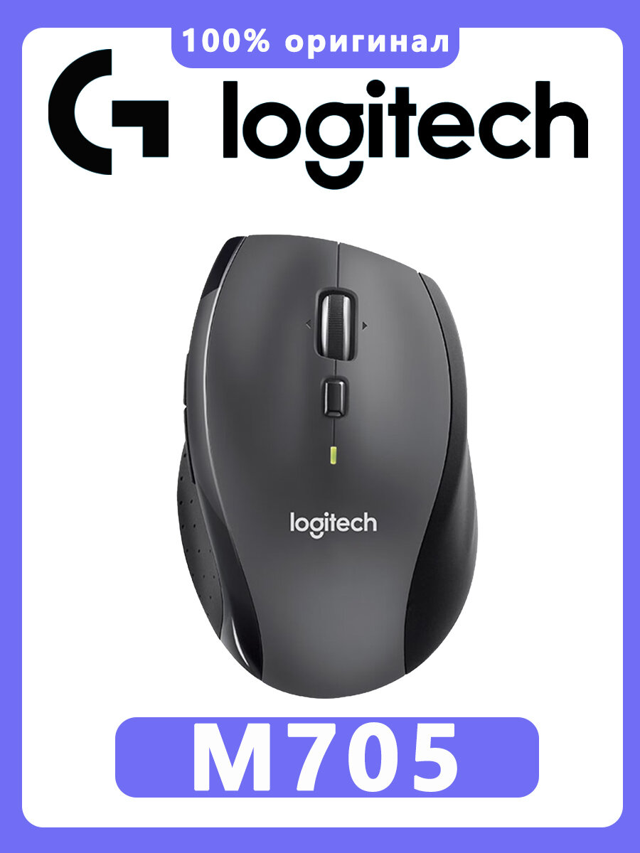 Logitech Мышь беспроводная, черный