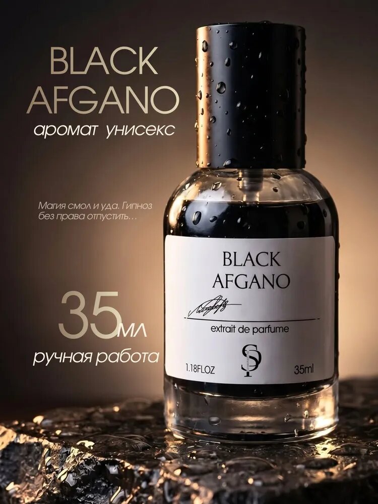 Духи Блэк Афгано Black Afgano 35 мл