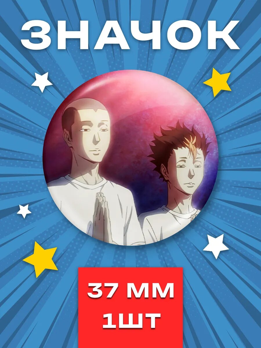 Значок