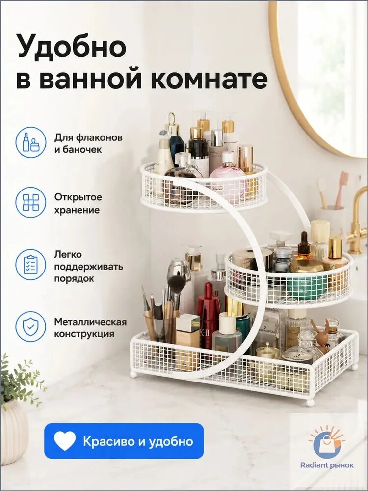 Полка для ванной Настольная, 2-ярусная, 20х28.8 см, Белая, 1 шт.